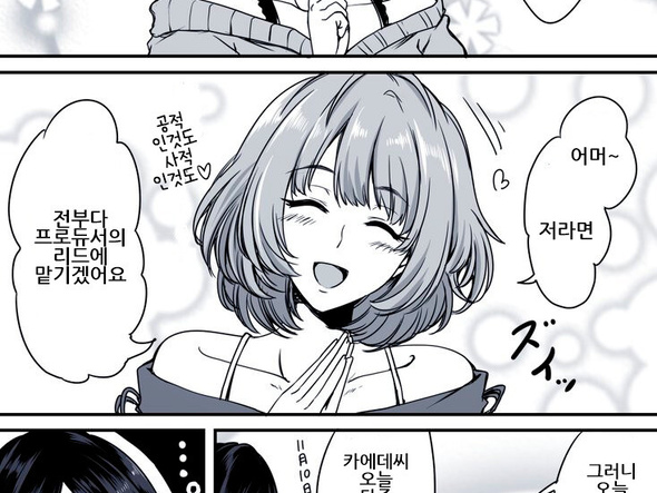 아이마스로 보는 MZ과 X의 차이