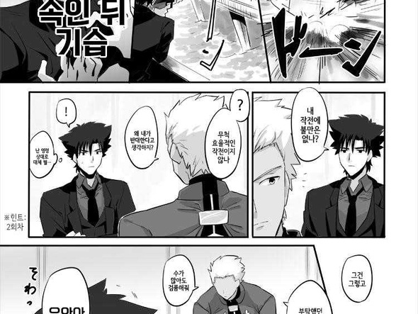 FATE시작부터 개판난 ZERO