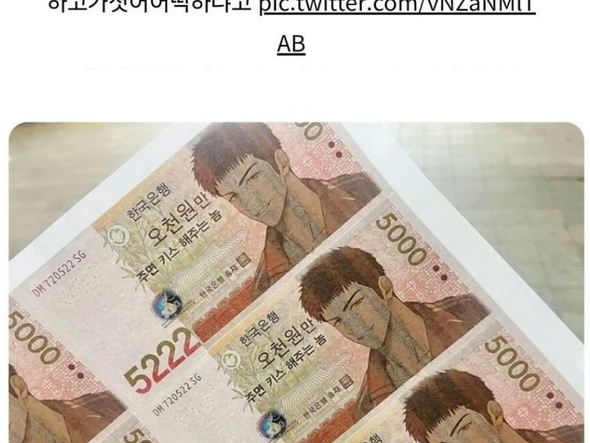 출력소에서 5000원 지폐 복사하다 걸린 사람