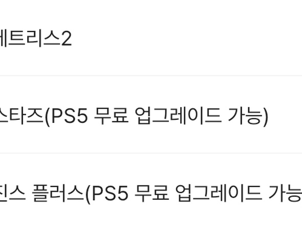 SSG ps5 페르소나5 택티카 14800원