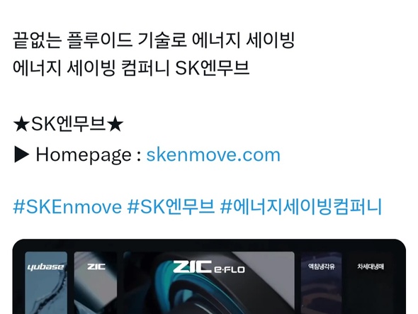 SK 대단하네 진짜