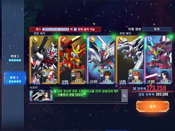 SD건담 G 제네레이션 이터널 익스퍼트 No2 클리어 영상