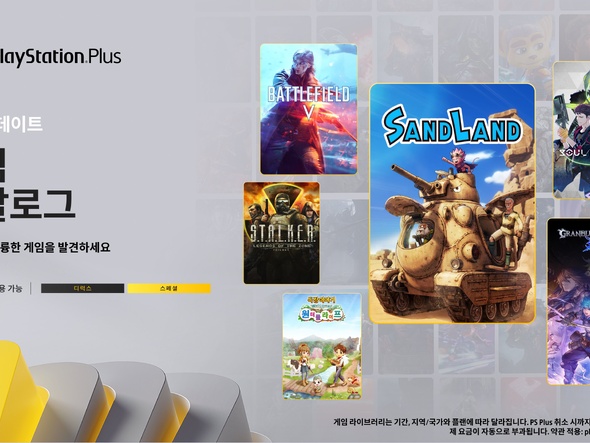 2025년 5월 국내 PS Plus 게임 카탈로그 라인업 등록