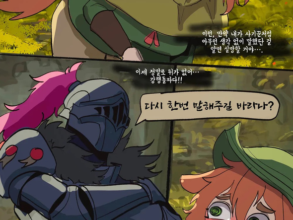 TRPG말재주는 없지만 착한 기사manhwa