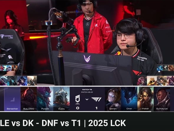 롤T1 밴픽 관심법 해봄