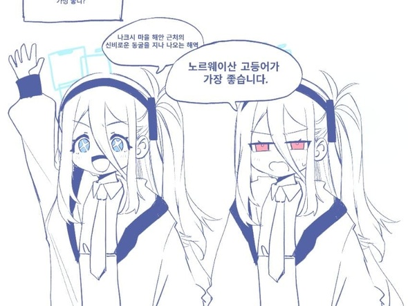 블루아카 Q어느 고등어가 품질이 가장 좋니