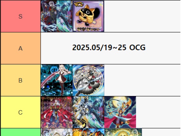 OCG 9주차 티어표