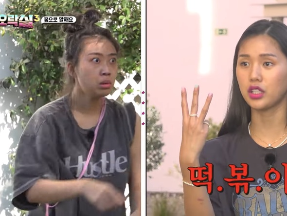 PPL을 몸으로 표현하는 이영지