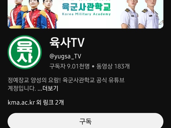 내란사관학교 TMI