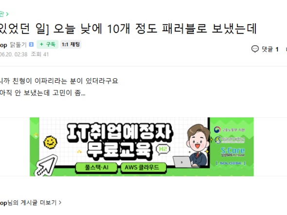 아직도 열심히 pdf 따나 하고 x물원 가서 눈팅중인데