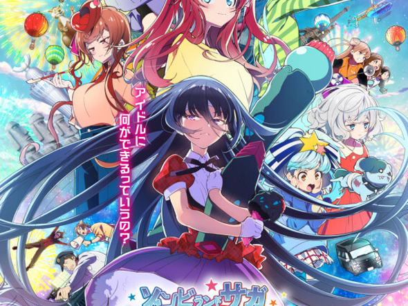 좀비랜드사가 극장판 비쥬얼 PV