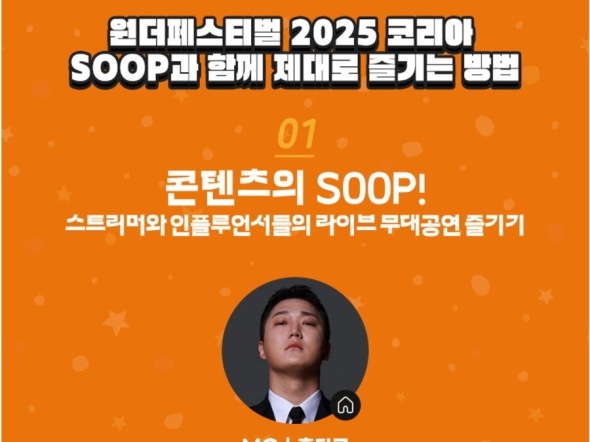 오늘 개최되는 K원더페스티벌 근황