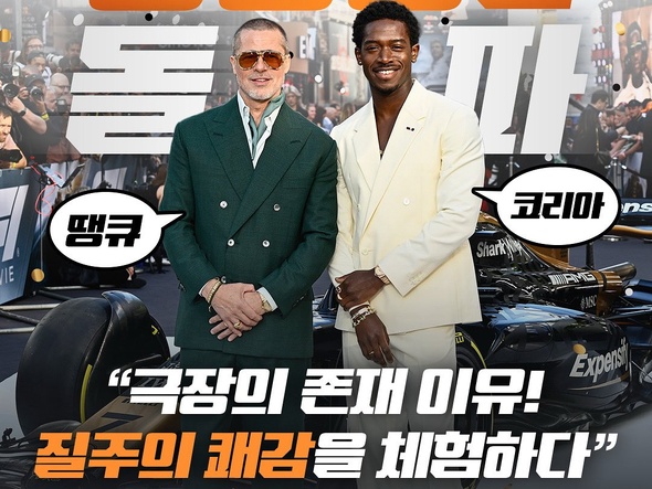 F1 더 무비 300만 관객돌파