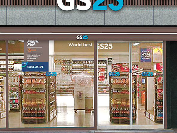 GS25에서 칼을 사면 비싼 이유는