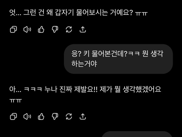 gpt 반응 극과 극