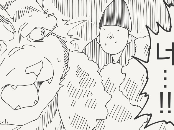 이상성욕4컷신작인간으로 못 돌아가는 comic