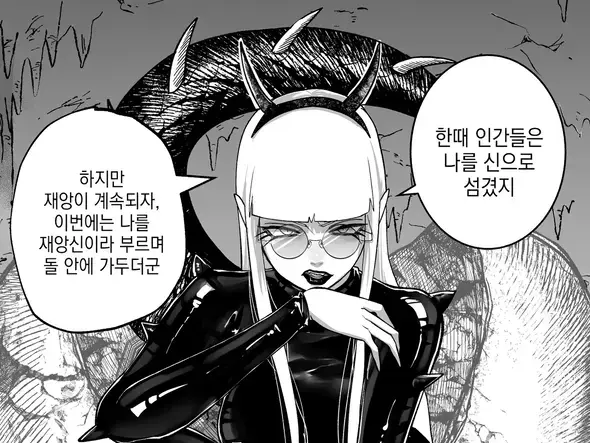 1000년만에 깨어난 마인 만화