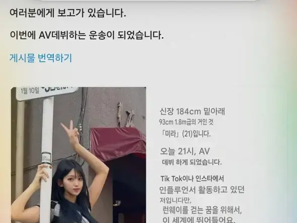 신장 184cm 여성이 AV를 찍게된 계기jpg