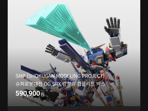 반남코몰 SMP 슈퍼로봇대전 OG SRX 강철의 컴플리트 박스