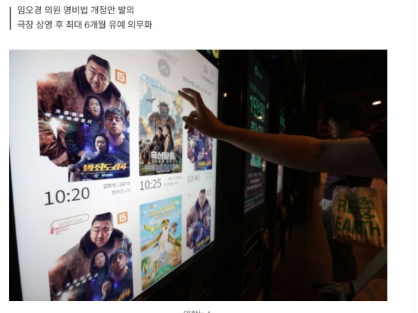 개봉 한 달 뒤 OTT행 막는다홀드백 법제화 추진