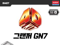 아카데미 과학 4D 키트 그랜저 GN7